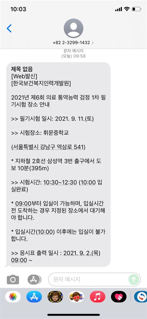 의료통역사 2021년 의료통역능력검정시험 영어 필기시험 일정911휘문중 공부교재 네이버 블로그