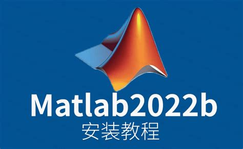 Matlab使用教程（1）从零开始，matlab 2023a中文版下载安装 腾讯云开发者社区 腾讯云