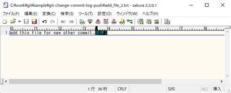 gitでコミットログや直前のコミット内容を変更してリモートリポジトリに反映してみた｜itエンジニアとして経験・学習したこと