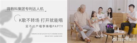 嗨数科集团专利达人机 家长带孩子去ktv唱歌，违法？