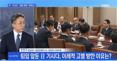 토요와이드 퇴임 앞둔 日 기시다 이례적 고별 방한마지막 한일 정상회담 의미는