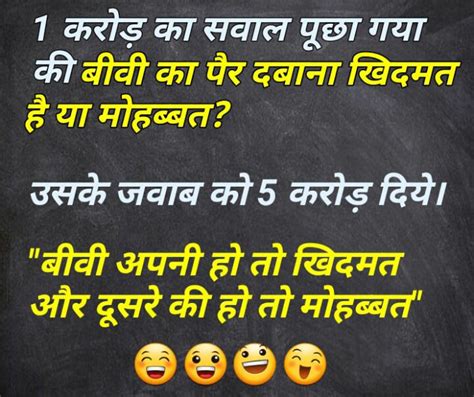 मजेदार जोक्स एक कवि की शादी हुई पहली मुलाकात में अपनी साहित्यक भाषा