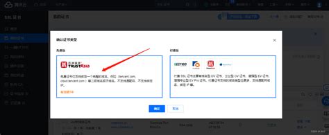 腾讯云域名升级为腾讯云的远程request合法域名 Csdn博客