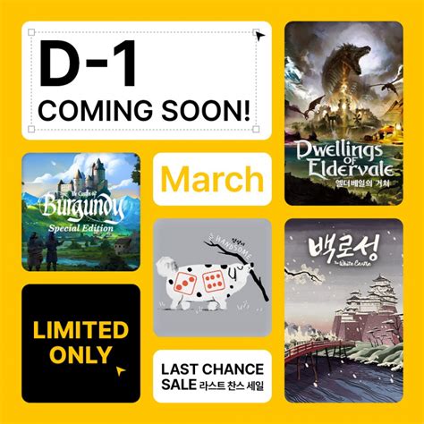 아스모디코리아 3월 신작 출시 예고 보드라이프 보드게임 게시글