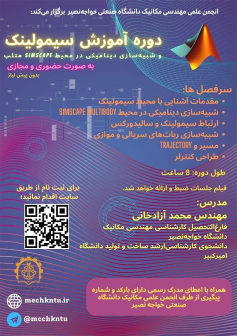 انجمن علمی مهندسی مکانیک دانشگاه صنعتی خواجه نصیرالدین طوسی On Linkedin