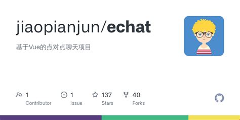 Github Jiaopianjun Echat Vue