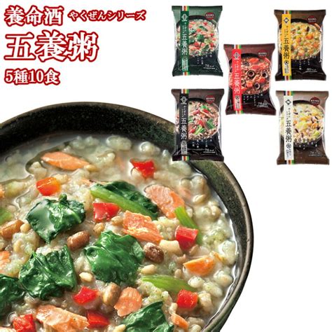 割引クーポン 養命酒 五養粥 やくぜんシリーズ 5種15食詰め合わせセット おかゆお試しセット Yoshiyuki0804subjp