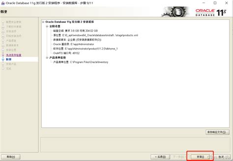 oracle篇 1 ——windows10安装oracle11 2 0 4 oracle11204安装教程windows csdn博客