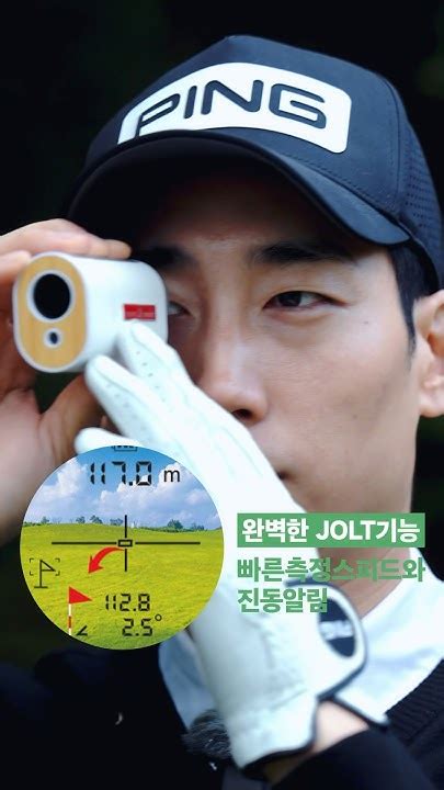 작고 빠르고 정확하다 루키루키거리측정기 거리측정기 백현범프로 Youtube