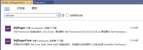 Sqlsugar入门教程：连接，增、删、改、查 知乎
