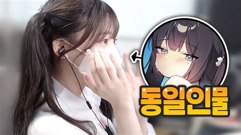 신입 스트리머의 첫 캠방송 ㄷㄷ Youtube