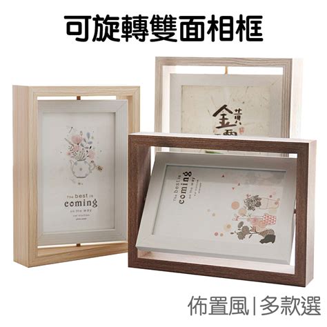 雙面旋轉相框 6吋 7吋 8吋 木質 裱框 擺台 擺飾 玻璃相框 展示框 照片相片框 照片框【ri3204】《jami》 蝦皮購物