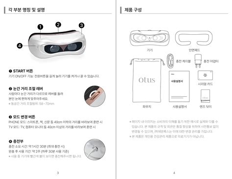 오투스 오투스플러스 Faq