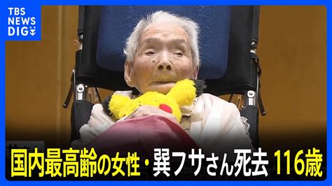 Tbs News Dig Youtube
