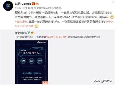 趙明稱榮耀的第一台5g新機3秒鐘緩存一部電影 每日頭條