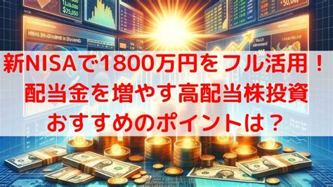 【徹底解説】新nisaの成長投資枠で米国個別株の投資方法と魅力を解説
