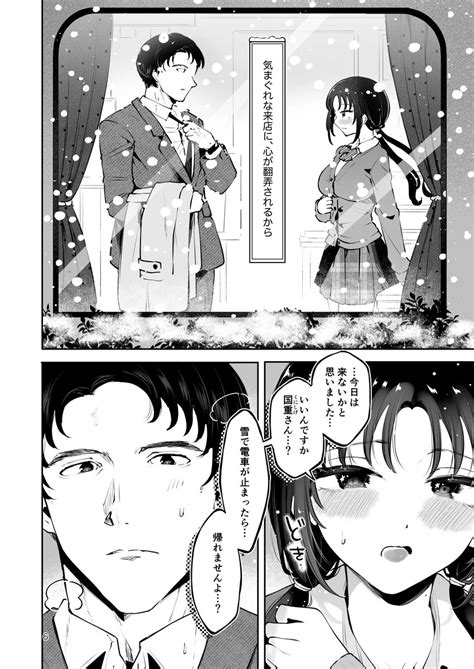 「おっとり彼女とお泊まりデート🔞🚙全70p漫画を投稿しました ★ファンボniyuv7t5」瀬戸涼子☕の漫画