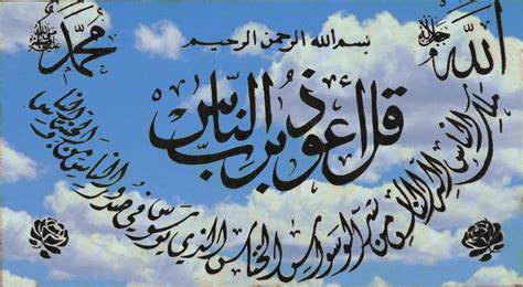 Surah 114 Al Naas Mankind By IslamicArtists On DeviantArt