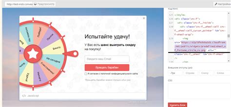 Как вставить свою картинку в виджет Колесо Фортуны Convead Ru