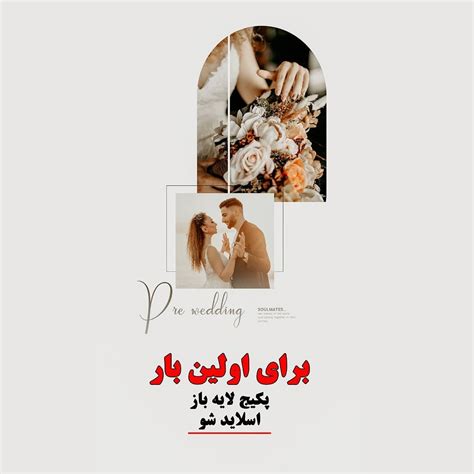 Editor Desinger ‎🛑کپشن مهم🛑 جدیدترین پکیج لایه باز آلبوم با به