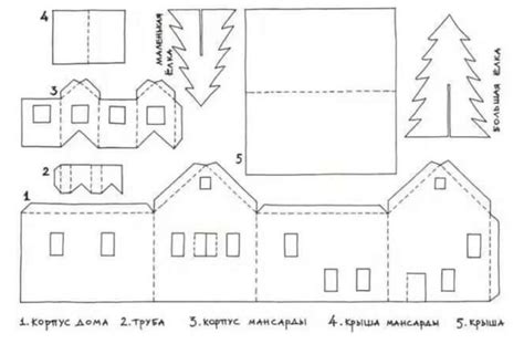 Домик склеить из бумаги схема распечатать
