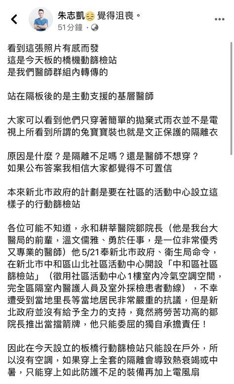 Re 新聞 蘋果查真相｜整形醫怨快篩站醫只穿「拋棄式雨衣」新北衛 Gossiping八卦板 Ptt Web