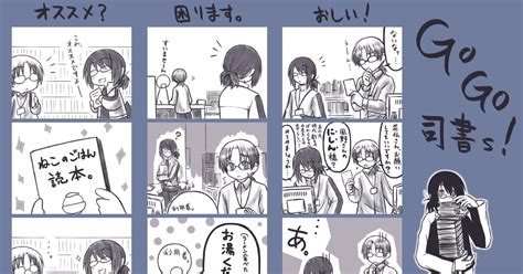 妖絵師】 【妖絵師】司書＋α【交流】 Kadenのマンガ 【妖絵師】交流 Pixiv