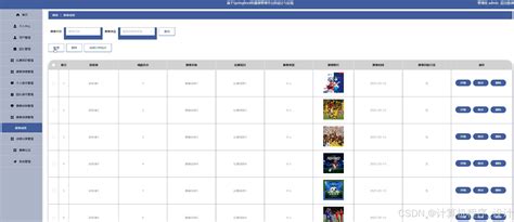 【开题报告】基于springbootvue赛事管理平台的设计与实现（程序源码论文 计算机毕业设计基于springbootvue的赛事观看系统设计与实现 Csdn博客
