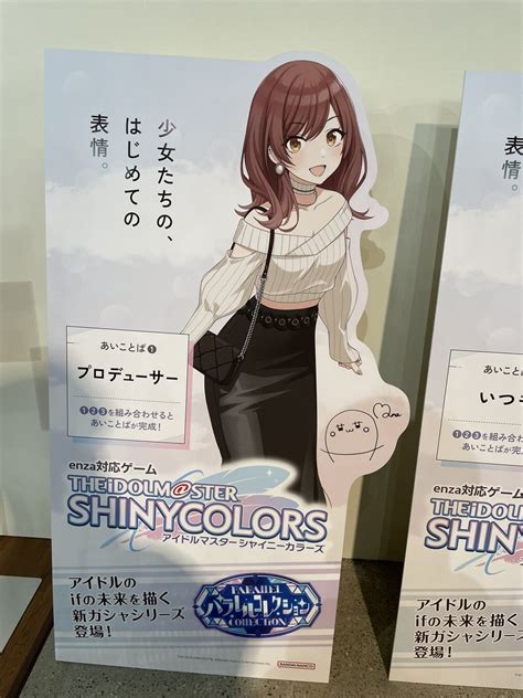 「あいことば、『プロデューサーいつも同じ服着てるね』だったらどうしよう 」すかいだよ🌥️の漫画