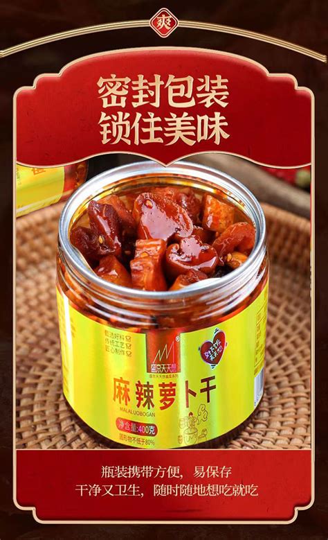 麻辣萝卜干400g嘎嘣脆香辣脆萝卜咸菜下饭菜批发罐装萝卜丁爽口菜 阿里巴巴