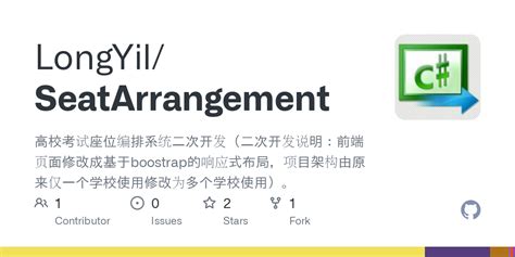 GitHub LongYil SeatArrangement 高校考试座位编排系统二次开发二次开发说明前端页面修改成基于boostrap的响应式布局项目架构由原来仅一个学校使用修改