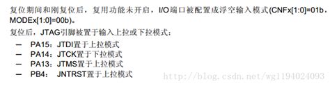 stm32小问题 复用调试接口jtag swd为普通gpio stm32f7 jtag口复用为普通io csdn博客
