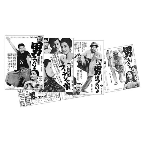 『男はつらいよ』 50周年記念 復刻“寅んく”4kデジタル修復版ブルーレイ全巻ボックス（51枚組）【完全数量限定生産】 男はつらいよ