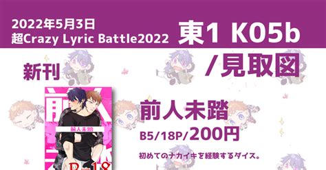 ヒ腐マイ 【202253】超clb2022おしながきとポスター みずとりのイラスト Pixiv