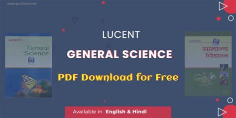 Lucent General Science PDF For Free English Hindi