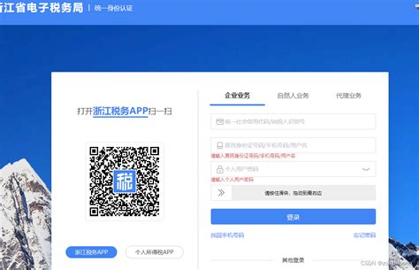 浏览器插件实现国税网自动登录，以及解决浏览器记住密码会自动填充表单无法修改的问题 vue用户名密码框自动填充无法赋值 csdn博客