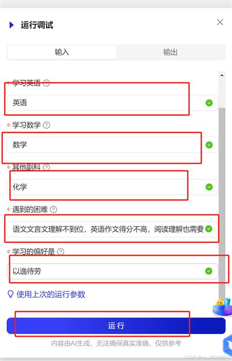 Datawhale Ai冬令营（第二期）动手学ai Agent Task3：学agent工作流搭建，创作进阶agent画agent业务流程