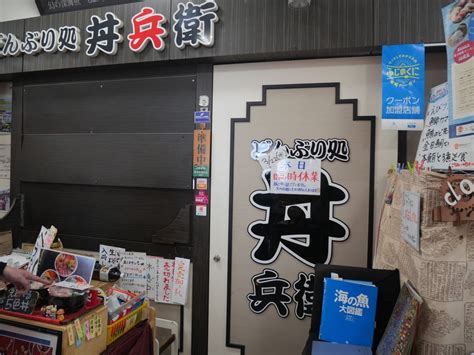 ～河岸の市まぐろ館～清水岸家 ヒトミンのグルメ日記
