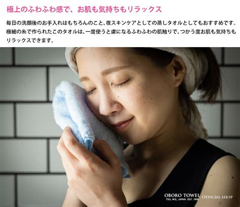 【楽天市場】【期間限定 10 Offクーポン】おぼろタオル 【公式ショップ】日本製 タオル 顔専用 専顔タオル 吸水 速乾 敏感肌 乾燥肌