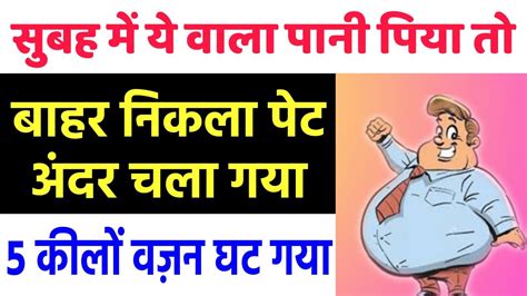 Pait Kam Karne Ka Wazifa How To Lose Weight Fast Wazifa For Lose