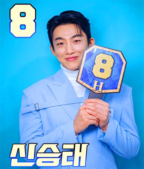 현역가왕 2 13회 결승전 생방송 문자 투표 번호 7788 실시간 참여 방법
