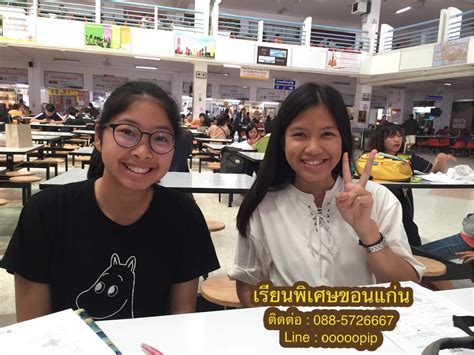 น้องนาเดียร์ The Class Tutor By เรียนพิเศษขอนแก่น Facebook