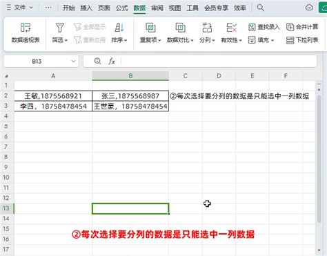 分列excel怎么用,6个excel数据分列技巧分享 趣帮office教程网 分列excel怎么用,6个excel数据分列技巧分享 趣帮office教程网