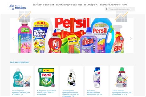 Kpd Bg Онлайн бизнес за почистващи и перилни препарати