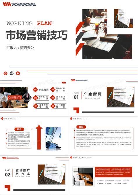 红色简约公司员工市场营销技巧培训学习ppt模板下载培训图客巴巴