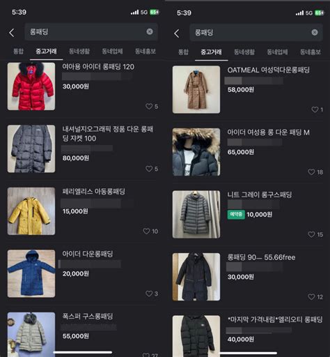 [줌마경제] 이 비싼걸… 장롱으로 갔던 롱패딩 엄마 필수템으로 변신 영남일보 사람과 지역의 가치를 생각합니다