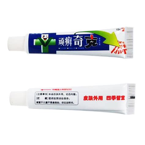 买1送1买2送3芙必康顽癣奇克原贵州神锐顽癣奇克草本乳膏软膏 虎窝淘