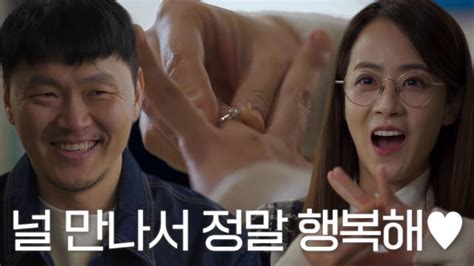 치얼업 “나랑 결혼해 줄래” 양동근 류현경에게 심쿵 프러포즈♥ Sbs