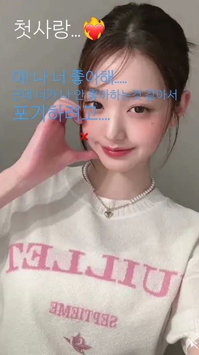 야나 너 좋아해차단편 Youtube