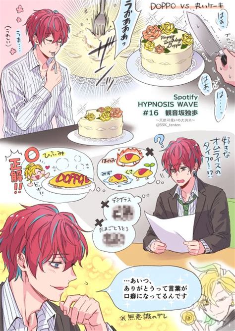 ヒプナミ回ありがとう 2 ツナコ さんのマンガ ツイコミ 仮